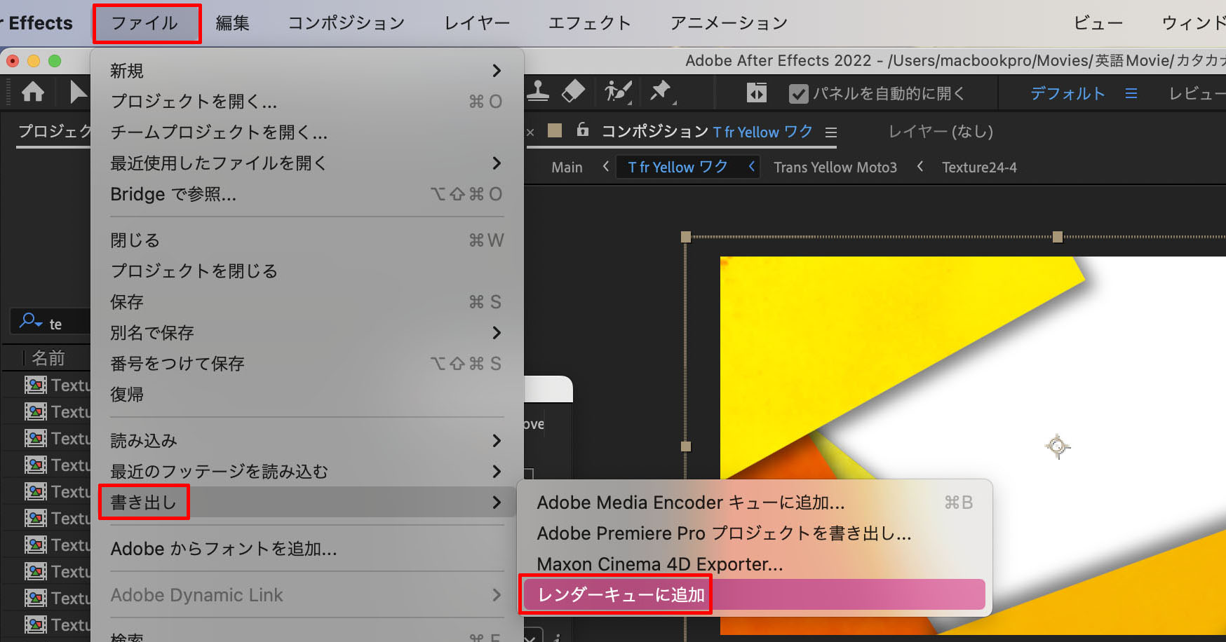 AfterEffects（AE）で背景が透明（透過）な動画を書き出す方法 | Da Rio Productions